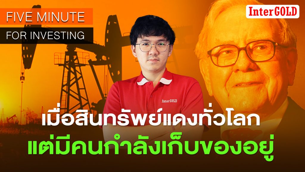 Five youtube new - InterGold