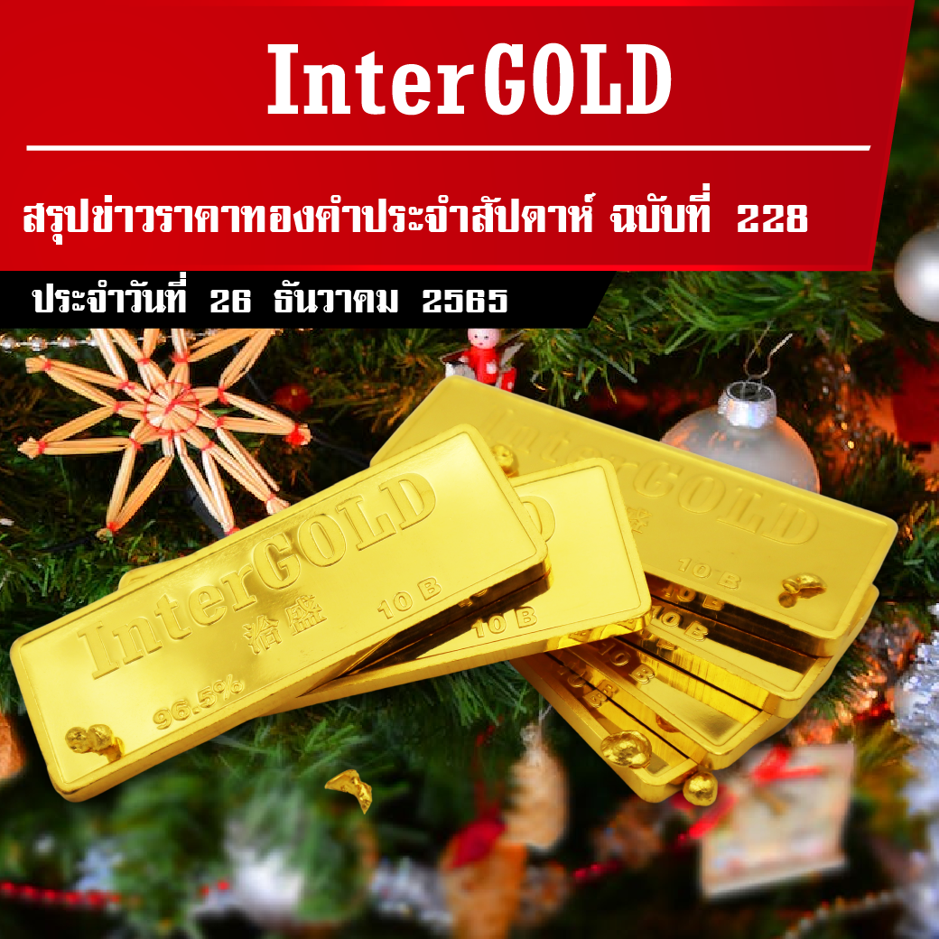 - InterGold