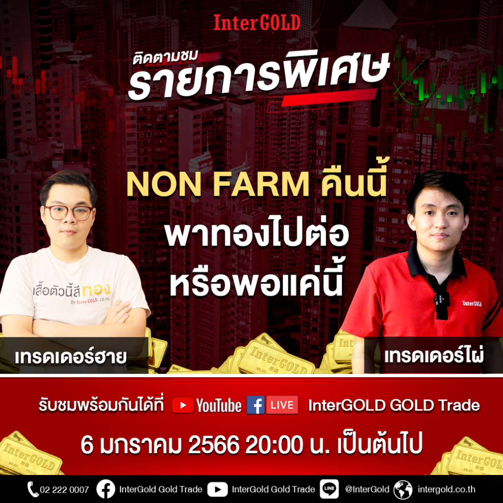 NON-FARM-3 - InterGold