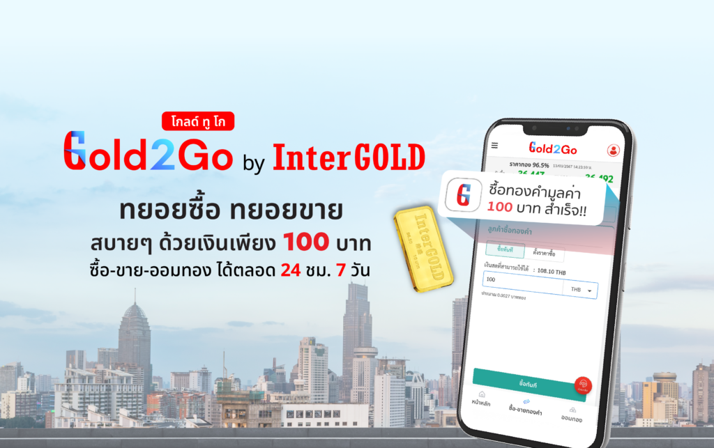 1-04-04 - InterGold