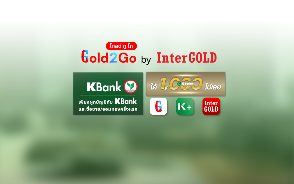 Banner Gold2ho x Kbank 4-04-04 - InterGold