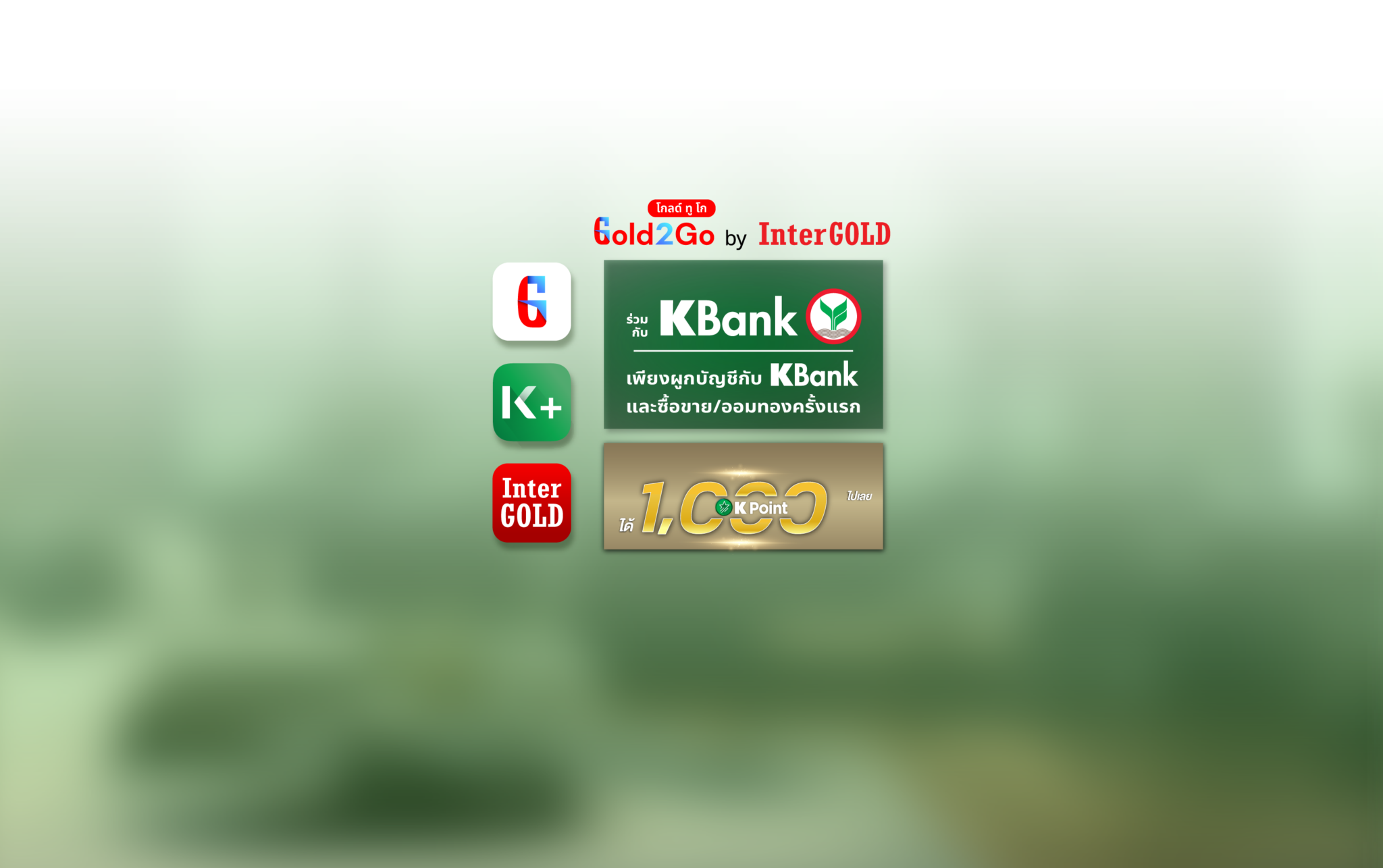 Banner Gold2ho x Kbank 5-04 - InterGold