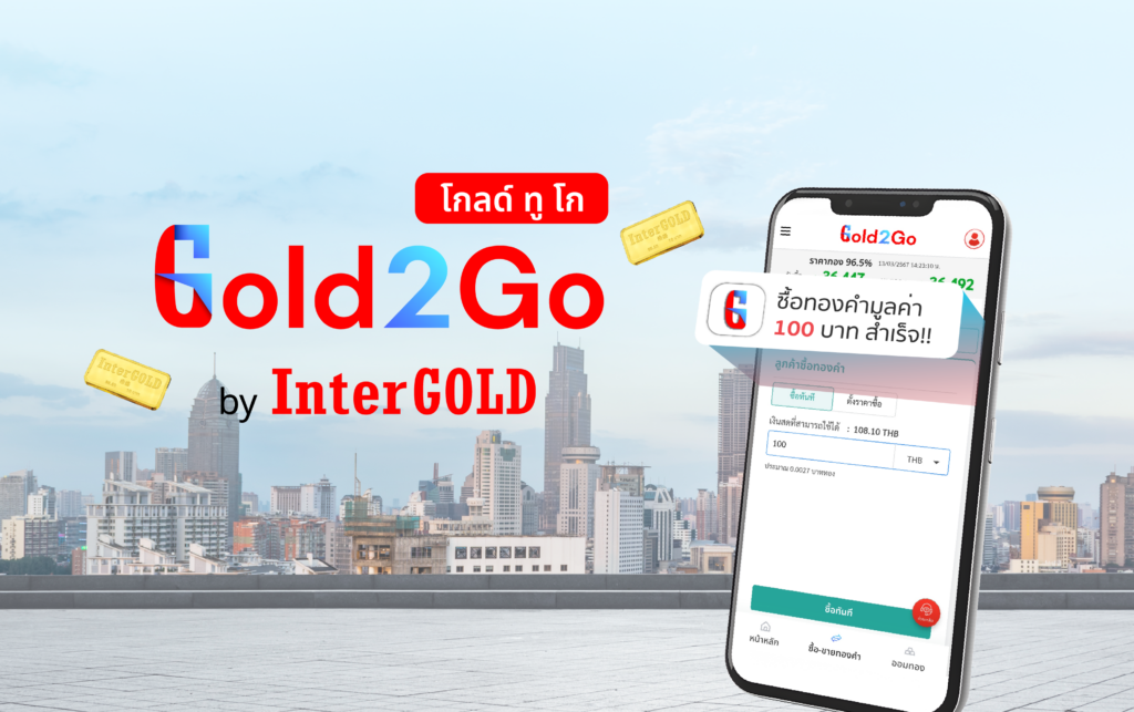 Banner Gold2ho x Kbank-04 - InterGold